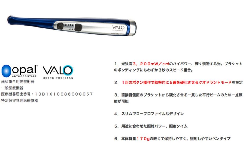 2019.1.13 Aline tube、BFO(Bracket free orthodontics) | 歯科医師のスタディグループ ...